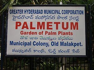 Malakpet: one of the suburbs in the Old City of Hyderabad - Bajrai ...