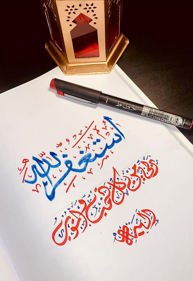 Arabic Calligraphy Thuluth Font - Bajrai Online Solutions