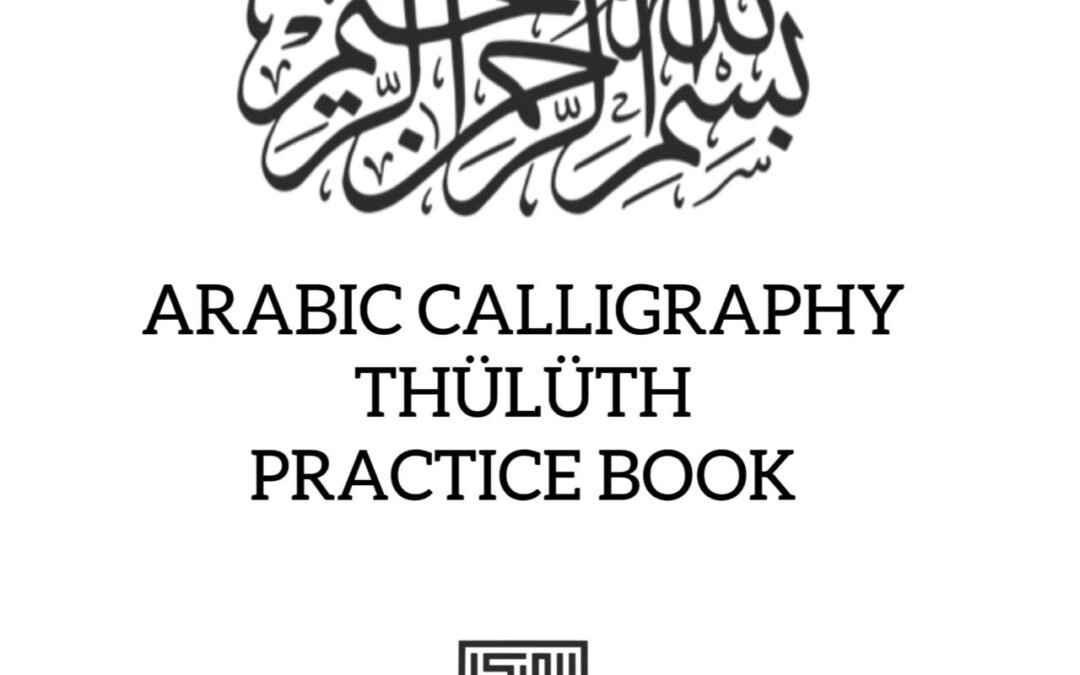 Arabic Calligraphy Thuluth Font - Bajrai Online Solutions