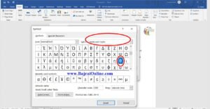 How to Type Mathematical Symbols in MS Word - Bajrai Online Solutions