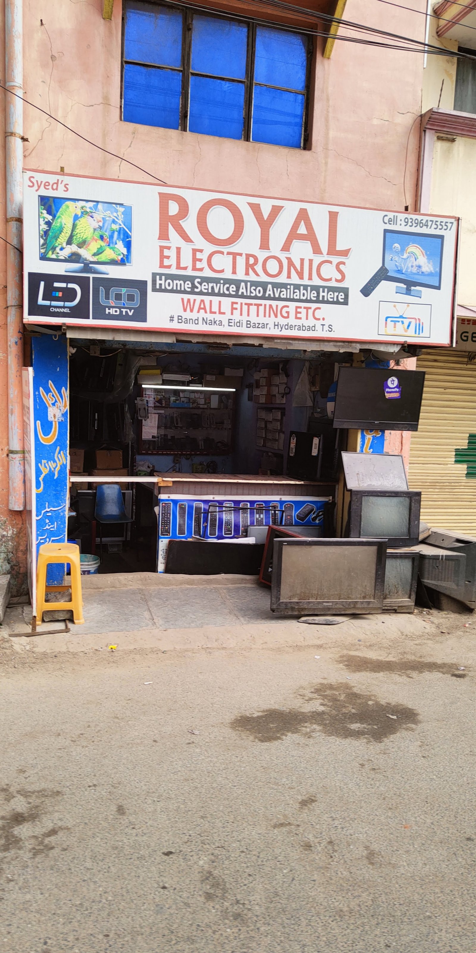 Royal Electronics in edi bazar - Bajrai Online Solutions