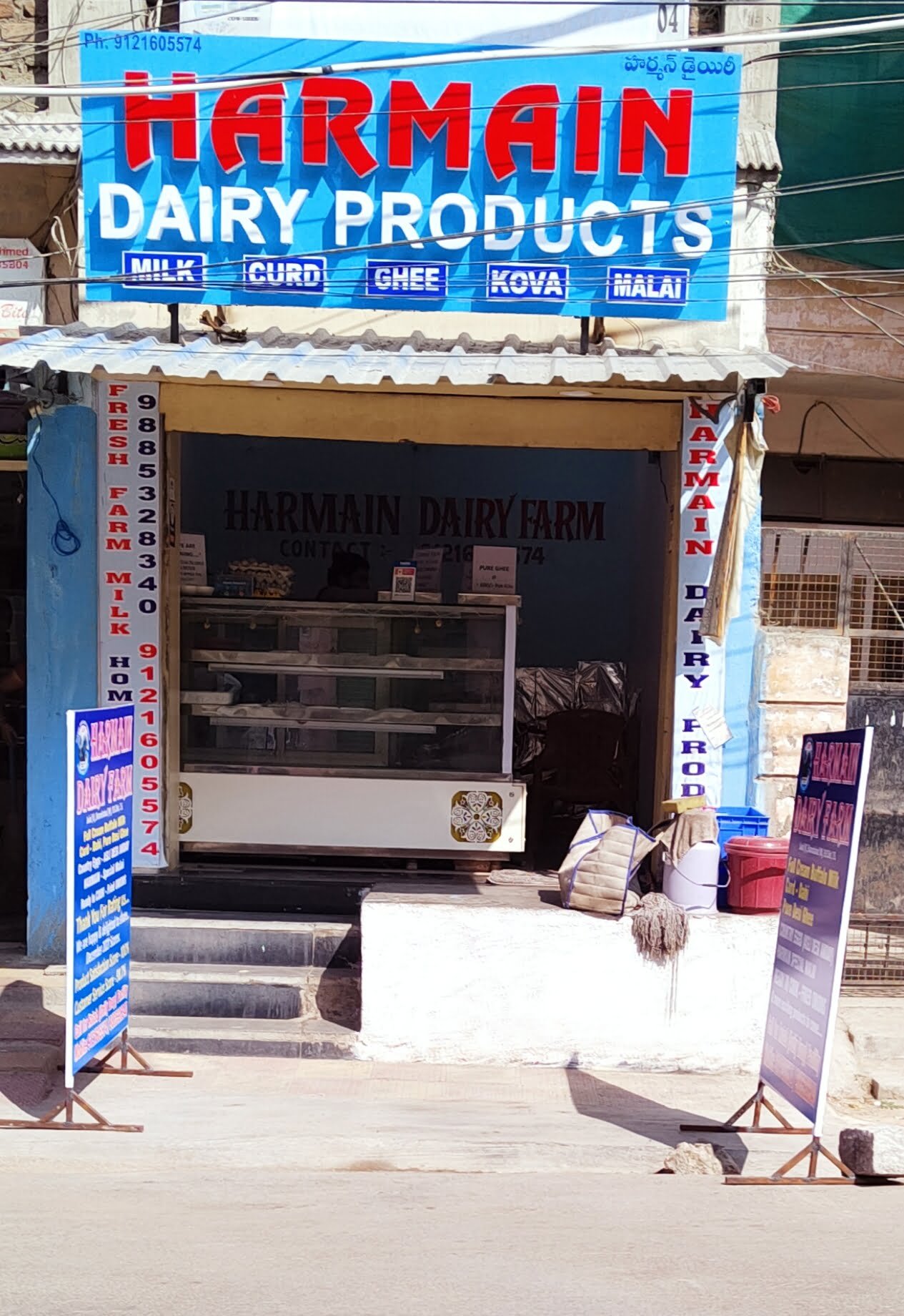 Harmain Dairy Farm in Malakpet - Bajrai Online Solutions